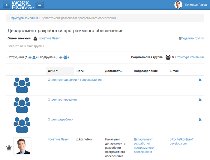 Softline представила приложение WorkFlowSoft.Tasks для Microsoft Office 365 / ServerNews