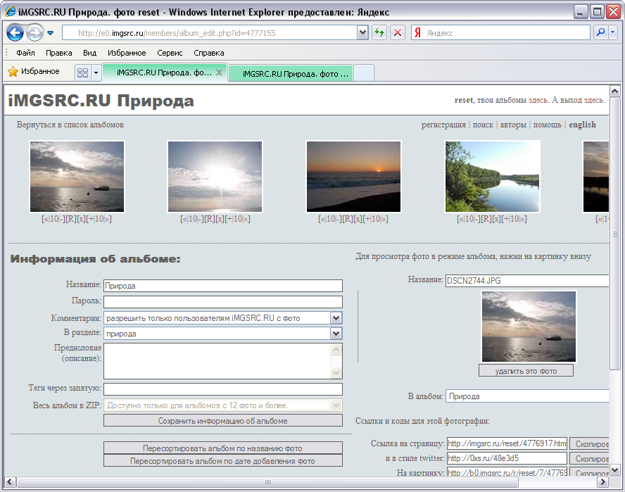 Фотографии IMG SRC PICS