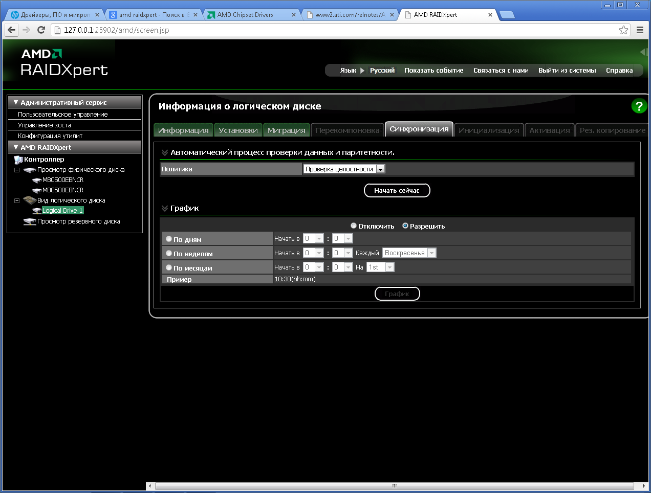 HP ProLiant MicroServer Gen7 N40L сервер для видеонаблюдения купить